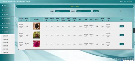 Java计算机毕业设计基于springboot的特产销售系统设计与实现（开题程序论文） Csdn博客