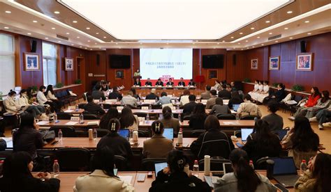 “中央民族大学民族地区教育高质量发展战略研究院成立大会暨教育强国建设与铸牢中华民族共同体意识学术研讨会”在校召开 中央民族大学