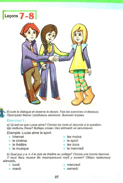 французька мова 5 клас підручник Чумак 9786176568537