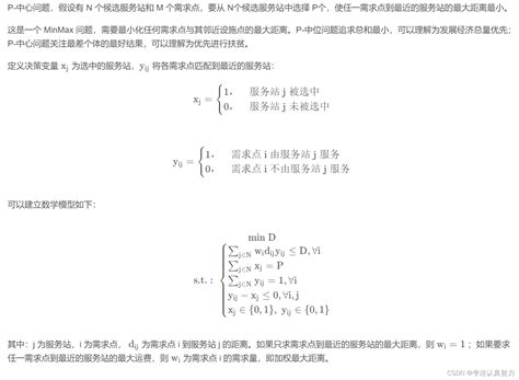 用python进行数学建模（一） python数学建模 csdn博客