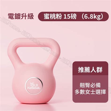 🔥高雄出貨 顏色超美🔥彩色壺鈴 2kg~13 6kg 啞鈴 居家健身器材 重量訓練 壺鈴重訓 核心訓練 甩鈴 翹臀塑形 蝦皮購物