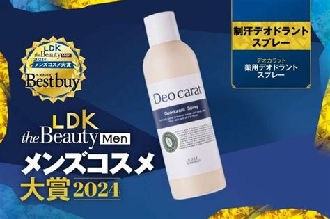 Ldk The Beauty Men 新着記事一覧 360lifeサンロクマル