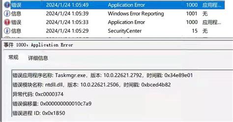 灌水 资源管理器、任务管理器、office等不定时崩溃0xc0000374堆已损坏的一种原因 哔哩哔哩