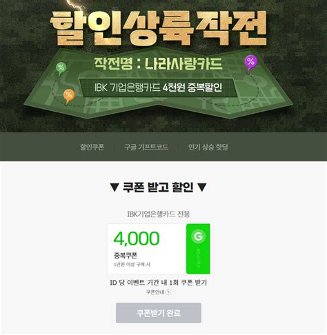 [지마켓] 구글플레이 기프트카드 1만원권 기업카드 한정 6 000원 무료 조드