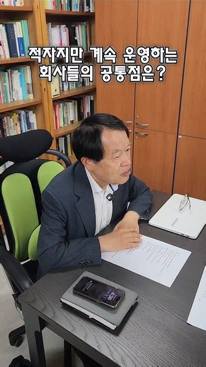 적자지만 계속 운영하는 회사들의 공통점은 실패한 사업가들이 가장 많이 하는 실수는 투자 받는 회사는 무엇을 보고 투자자가 돈을 넣나요 Youtube