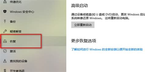 win11怎么恢复出厂设置 360新知