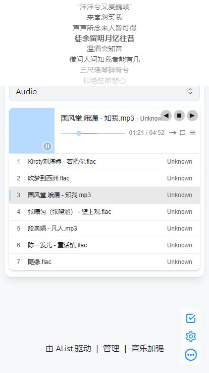 Github Dhjz Alist Music Alist Alist Music Plugin