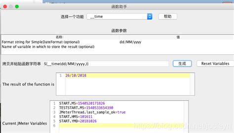 jmeter的时间戳函数使用 csdn博客