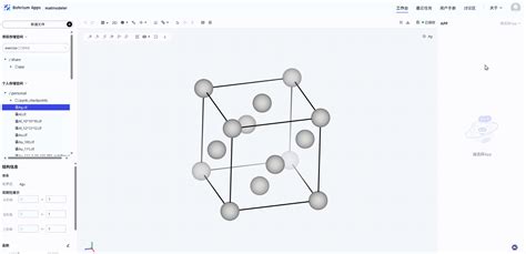 玄铸计算平台案例10：ag的热膨胀系数计算 知乎