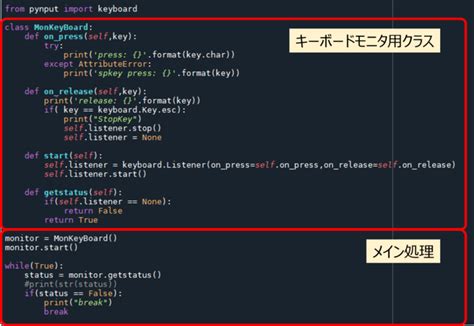 Pythonキーボード入力を監視 取得 育児パパの人生備忘録