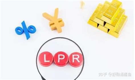 Lpr利率多久调整一次究竟什么是lpr利率 知乎