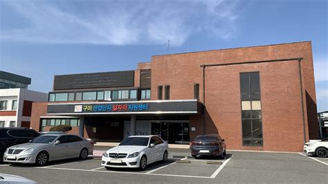 구미국가산단 복합문화시설 건립 민간사업자 공모