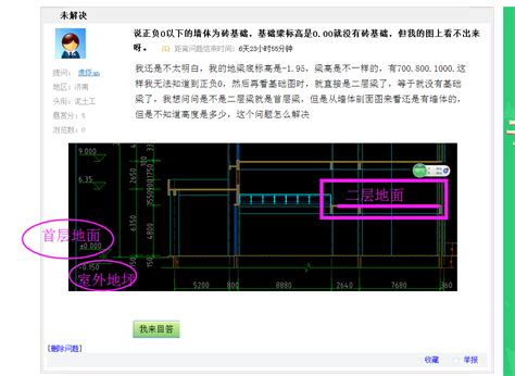 正负零标高怎么测量 正负零标高图示范 桥梁正负零标高 大山谷图库