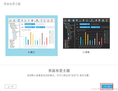 Navicat图形化管理工具安装教程安装navicat For Mysql图形化工具 Csdn博客