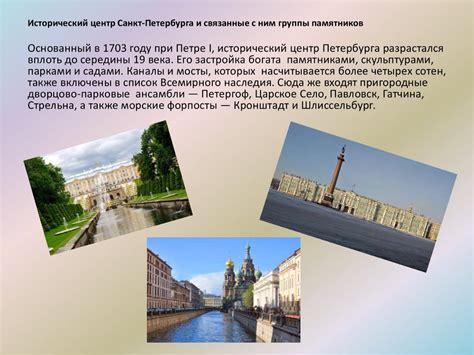 Всемирное наследие России презентация онлайн