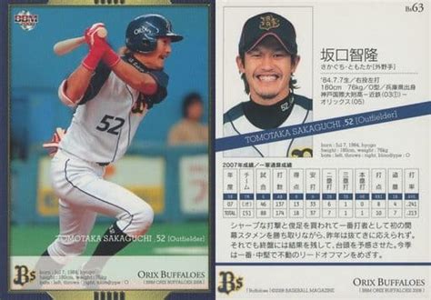 駿河屋 Bs63 レギュラーカード ： 坂口智隆（bbm）