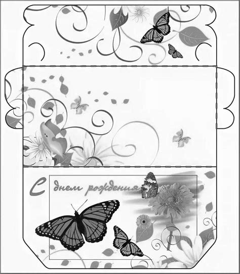 Конверт для денег с днем рождения распечатать готовые образцы