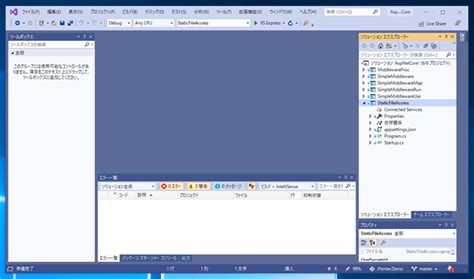 Aspnet Core Webアプリケーションでhtmlや画像などの静的ファイルを表示できるようにする Aspnet Core