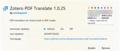 Bug 翻译末尾仍然存在cnki的广告 Issue windingwind zotero pdf translate GitHub