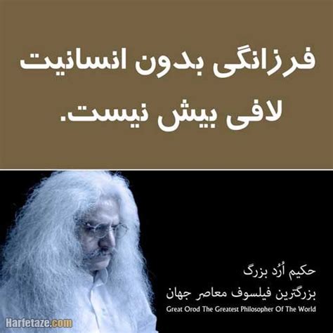 جملات خواندنی از بزرگان عکس نوشته زیبا جملاتی از بزرگان حرف تازه