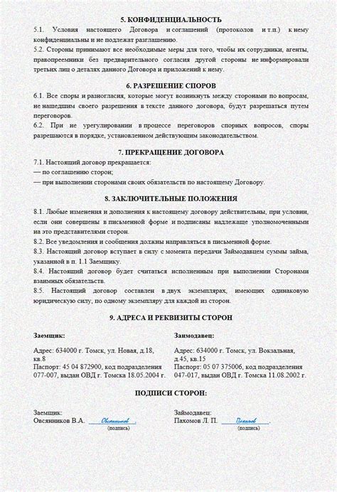 Договор займа между физическими лицами с процентами образец 2021