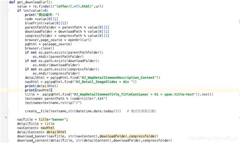 Python Selenium Pyquery 爬虫 爬取 1688详情图片 阿里巴巴详情图片 与标题 下载图片并进行压缩爬虫1688