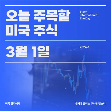 이번 2월 29일에는 개인소비지출 물가지수라는 주요 인플레이션 수치가 발표됩니다 경제학자들은 연방준비제도이사회가 선호하는 인플레이션 지표인 Pce가 1월에 03