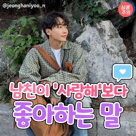 심쿵주의 인생네컷 커플포즈 모음 우리도 찍으러 가자ㅋㅋ 인생네컷 인생네컷포즈 인생네컷커플포즈 럽스타그램 커플스타그램 커플 하트 볼쿡 째려보기