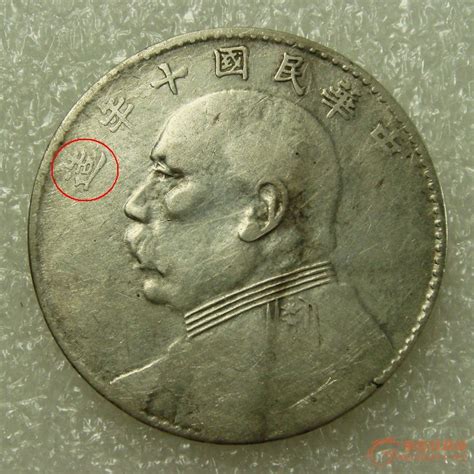 世界顶级银元图片 带龙的银元图片大全 存世最稀少银 大山谷图库