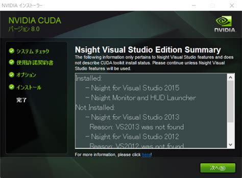 Cudaの入手、ダウンロード、インストール方法 イメージングソリューション