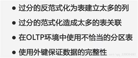 Mysql性能优化之mysql数据库结构设计 Csdn博客 Mysql性能优化之mysql数据库结构设计 Csdn博客