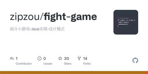 GitHub zipzou fight game 战斗小游戏 Java实现 设计模式