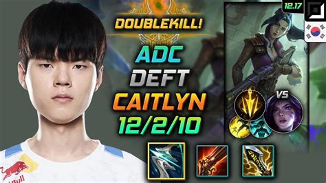 데프트 원딜 케이틀린 템트리 룬 돌풍 치속 Deft Caitlyn Adc Vs Kaisa 롤 Kr 1217 Youtube