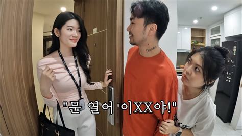 동거 중 썸녀가 집에 찾아왔다 YouTube