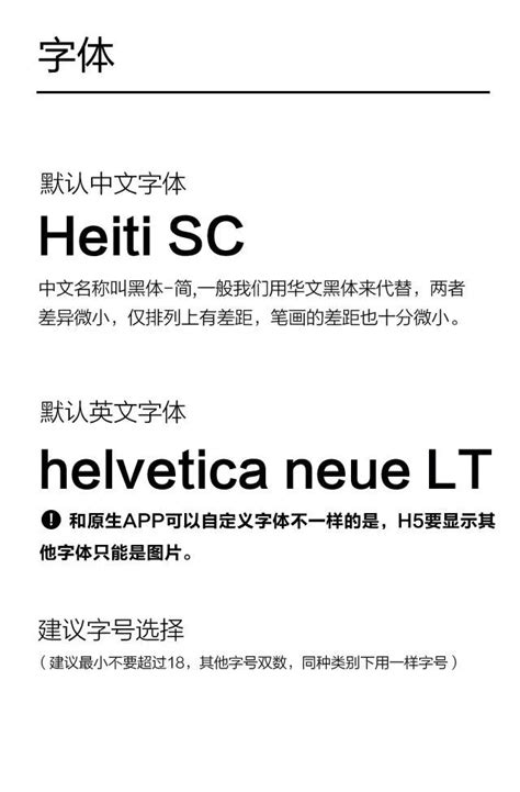 H5移动端页面设计心得分享 html css 火龙果软件工程