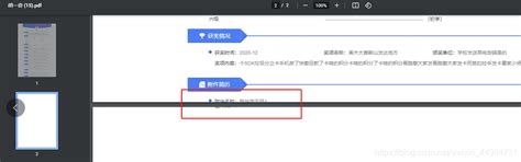 Html2pdf—html页面下载pdf案列，及图片不能显示问题pyhtml2pdf图片加载不全 Csdn博客