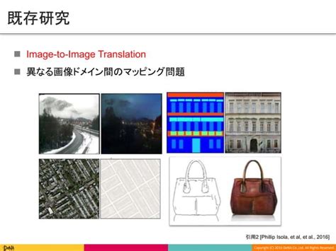 Cvpr2018 Pix2pixhd論文紹介 Cv勉強会関東 Pptx