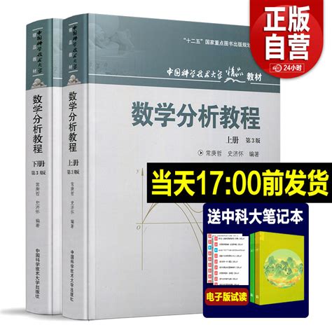 史济怀 中科大 第9页 大山谷图库