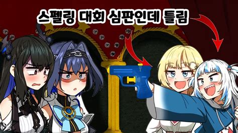 정답은 강자가 정하는것 YouTube