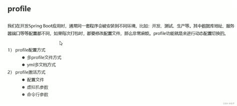 Springboot学习笔记（持续更新）黑马springboot速成笔记 Csdn博客