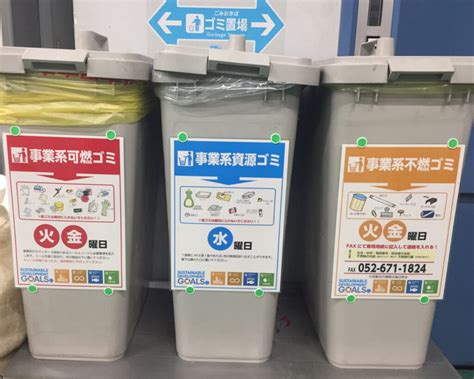 ゴミ箱改革 株式会社マルワ