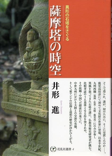 宋風獅子の展開 No 1 みすゞの心の故郷青海島