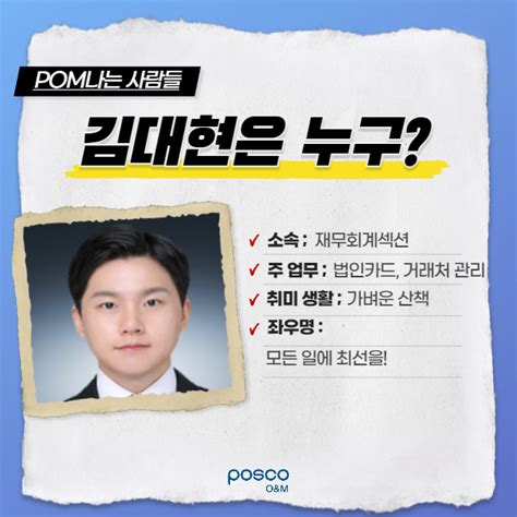 뉴스룸 포스코와이드