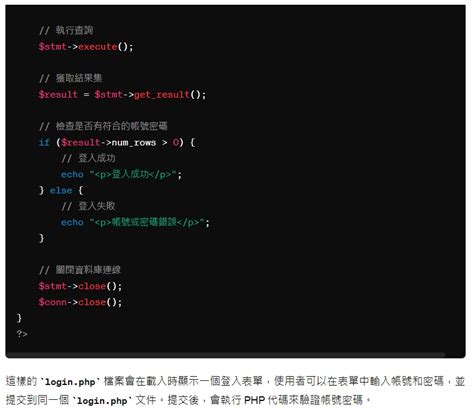 實作練習 使用chatgpt協同設計mysql資料表單，以及撰寫php程式 mysql taiwan 台灣mysql技術研究站