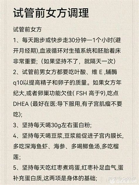 调理知识不错 知乎