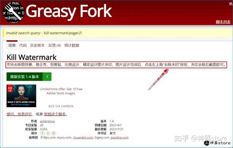 【教程】不开会员去除创客贴、图怪兽等制图网站的素材水印 知乎