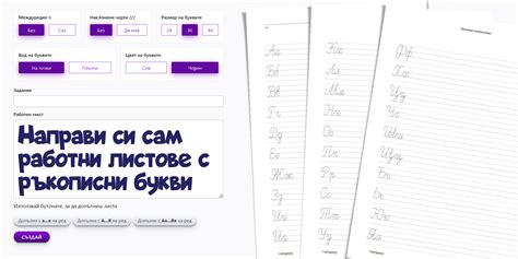 Работни листове Претворител