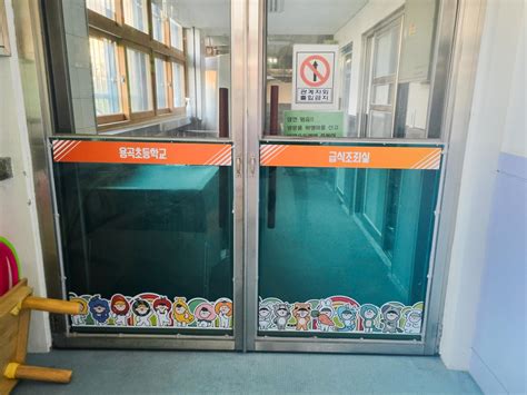 중곡동 용곡초병설유치원 유리문 썬팅 버닝애드