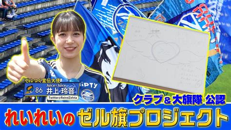 Fc町田ゼルビア 公式🐦 0624水戸 On Twitter 今夜9時30分スタート ゼルつく⚽️／ 若きフォワード 平河悠 選手