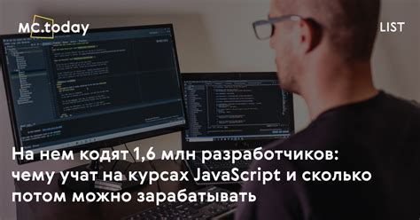Курсы Javascript онлайн в Киеве Харькове Одессе Днепре Львове Николаеве Херсоне